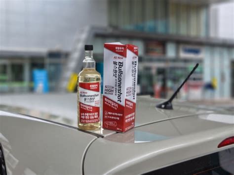 가솔린연료첨가제 불스원샷 하이마일리지 휘발유첨가제로 셀프 엔진 관리 네이버 블로그