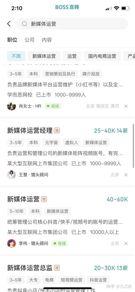 新媒体运营主要是做什么的？看完这篇你就懂了！ 知乎