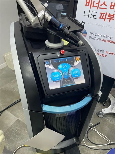 피코프락셀 후기 네이버 블로그