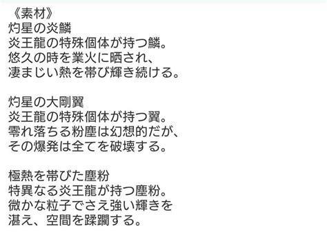Mh創作のtonakai On Twitter 灼星統べるテオ・テスカトル 詳細設定