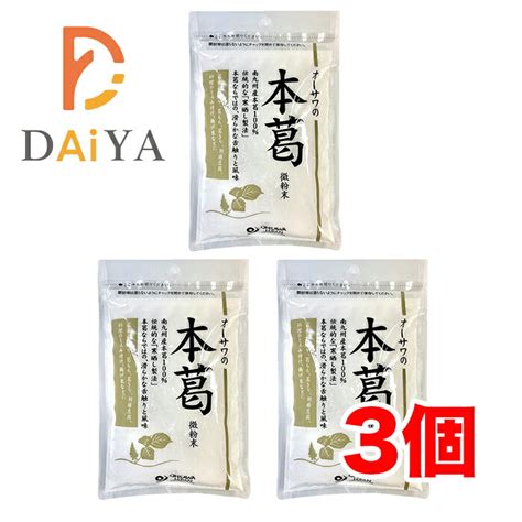 【楽天市場】オーサワの本葛微粉末100g小 ×3個：daiya Depart