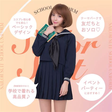 おしゃれで安い コスプレ衣装の通販ならbodyline ボディーライン Bodyline