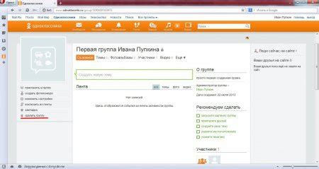 Як видалити групу в однокласниках