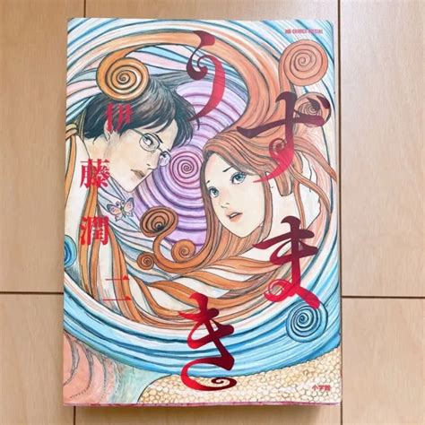 UZUMAKI COMIC JAPANESE Junji Ito Horror Manga Spiral Helix Screw