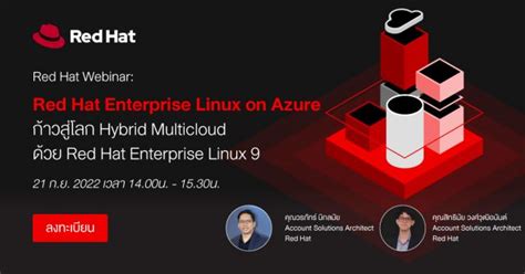 Red Hat Webinar Red Hat Enterprise Linux on Azure กาวสโลก Hybrid