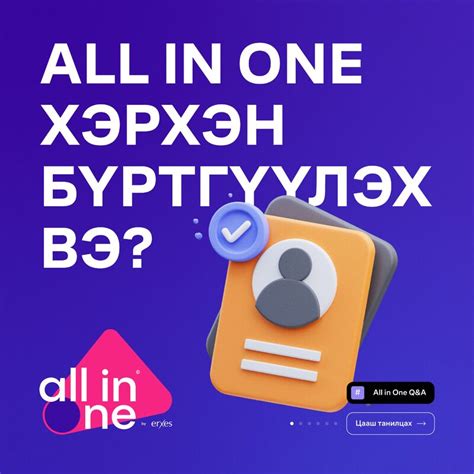 Бизнесээ томруулах аяллыг эхлүүлэхэд бэлэн үү Erxes Mongolia Llc