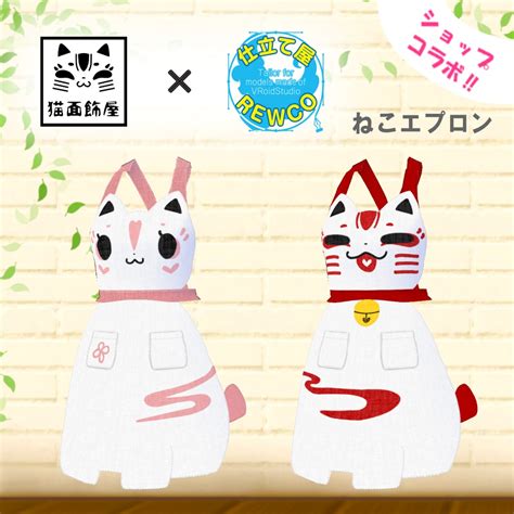 Vroid Rewco Ver Booth