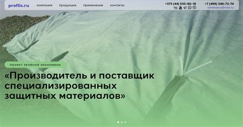 Укрывной и защитный флис – Лелаф