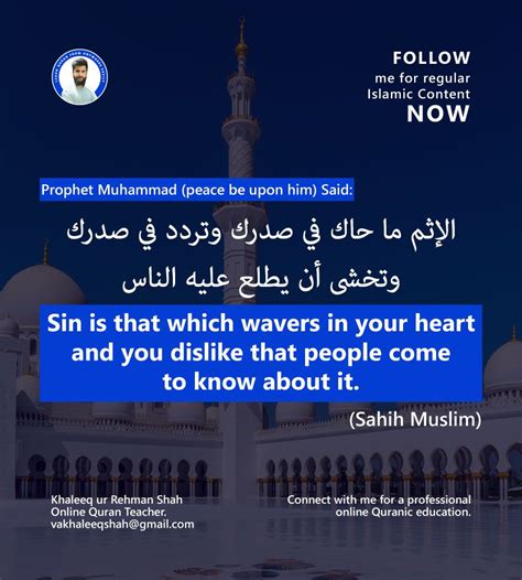 Khaleeq Ur Rehman Shah On Linkedin Allah Muslims Islamicpost