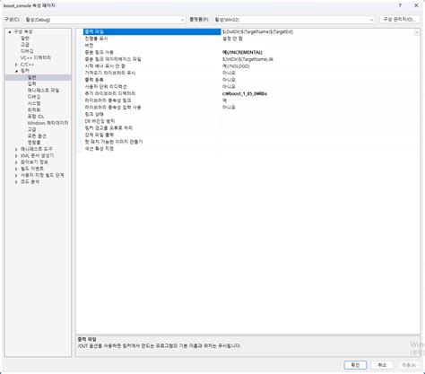 C boost Library 설치