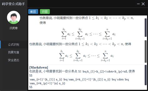 手写数学公式自动识别工具、表格自动识别手写数学公式识别 Csdn博客