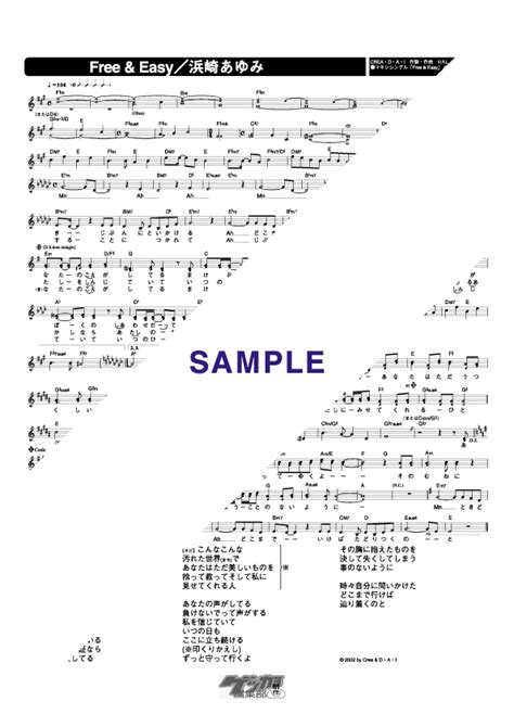 【楽譜】freeandeasy 浜崎 あゆみ（メロディ譜）提供ゲッカヨ 楽譜＠elise