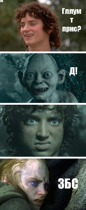 Комиксы Властелин Колец Фродо Голлум наркомания песочница Safereactor