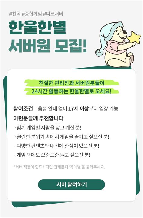배틀그라운드 인벤 『2500명 종겜 디코』 《한울한별》 배틀그라운드 방송클랜 홍보게시판