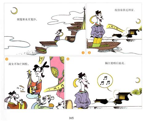 泊秦淮简笔画 泊秦淮配画的简笔画 泊秦淮简笔画儿童画 大山谷图库