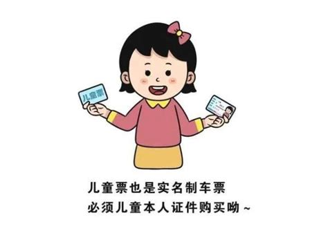 7月20日起，儿童乘火车须带本人身份证件 荆楚网 湖北日报网