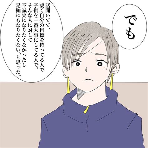 もし彼と付き合うことになったら その時浮かんできた私が一番大事にしたいものバツイチ子持ち再婚活はいばらの道 Vol 10