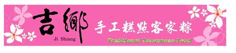 花蓮吉鄉。忘塵的小美好 花蓮吉鄉