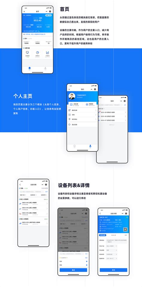 手机管理后台小程序zc成仔 站酷zcool