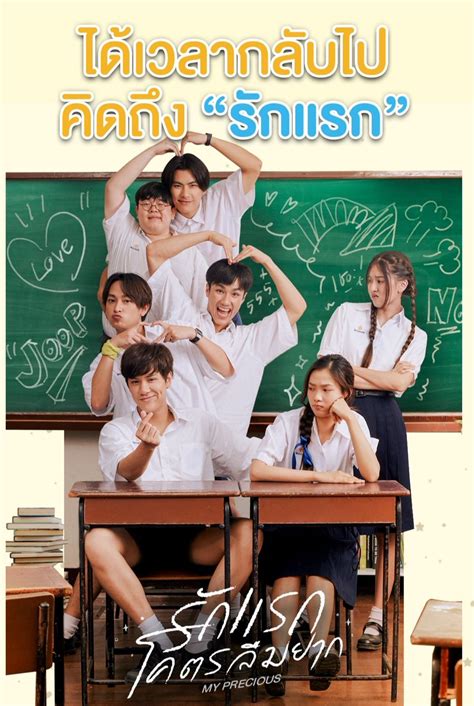 Nnnowuseeme On Twitter รักแรกโคตรลืมยาก ก็สมศักดิ์ศรีหนังเรื่องแรกของค่ายอยู่นะ เด็กๆได้โชว์
