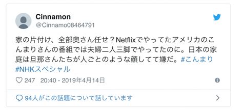 近藤麻里惠在 Nhk 和在 Netflix 有什麼分別呢？ Japhub － 日本集合