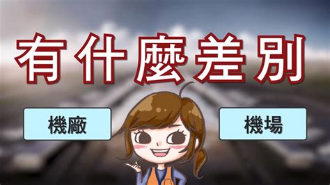 工頭誌新北市政府捷運工程局
