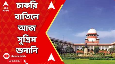 Supreme Court On Ssc Recruitment Scam Jobless Future What Is The