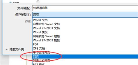 Excel 表格如何漂亮的导入到word 文档中 ？ 格式
