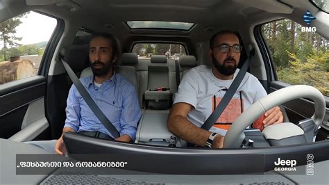 Bmgdrive „ფეხბურთი და რომანტიზმი“ ტატო ბაციკაძე 07 09 2024 Youtube