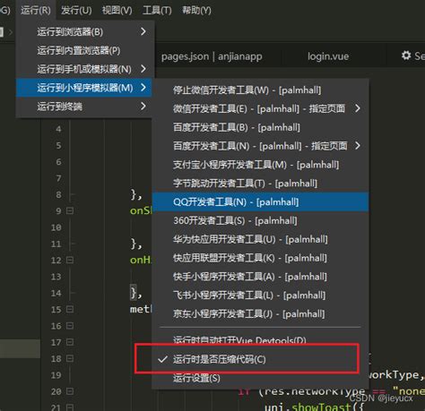 Uniapp Uniapp Vendor Js Csdn