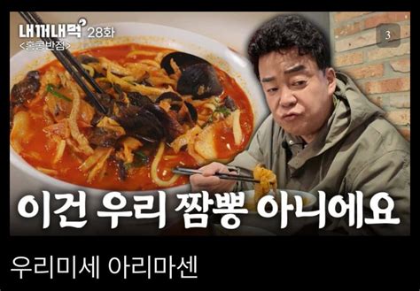 백종원 억까 모음 포텐 터짐 최신순 에펨코리아