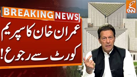 Breaking News Imran Khan Challenge In Supreme Court Gnn Youtube