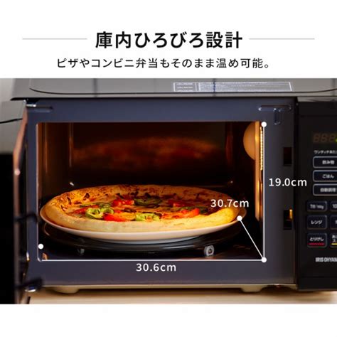 電子レンジ 本体 単機能 17l 650w 500w 200w ターン ターンテーブル アイリスオーヤマ ホワイト ブラック 白 黒 シンプル