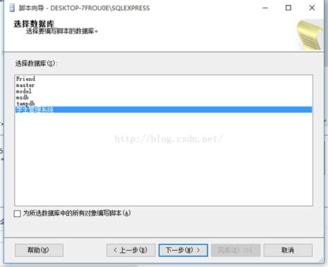 Sqlserver导出表结构和数据脚本sqlserver 导出表脚本 需要什么权限 Csdn博客