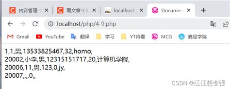 【php】php数据库访问php访问数据库 Csdn博客