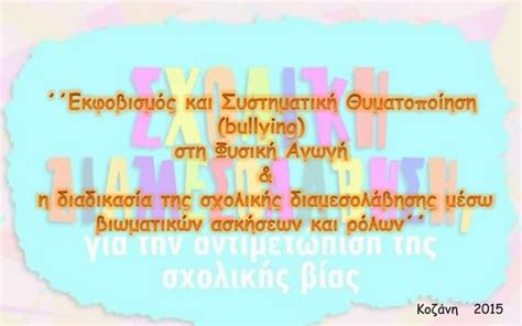 School Mediation Pptx