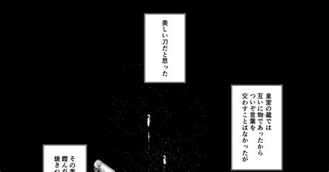 刀剣乱腐 うちの本丸のいちつる 0話 しきせなのマンガ 漫画 Bl いちつる Pixiv