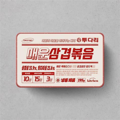 투다리 패키지디자인 슬리브 디자인 Package Design 제품디자인 상품디자인 식품디자인 브랜딩 명함 디자인