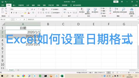 Excel如何设置日期格式 哔哩哔哩 Bilibili