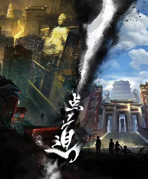 梦入神机四大动漫，永生烂尾，阳神被迫改名，点道疑似“夭折”作品国术网文