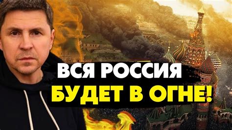 🔥В Москве будет АД! Вся Россия будет гореть! Запад готовит ключевые ...