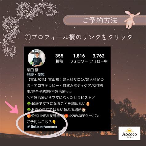 PRICE 富山初自然療法の婦人科サロン Aococo ｱｵｺｺ
