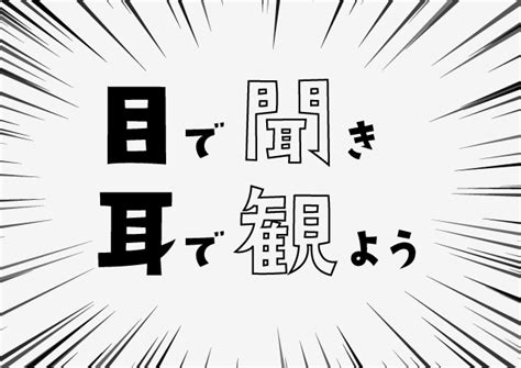 ブログのタイトル、実はあるんです！ ゴー宣dojo