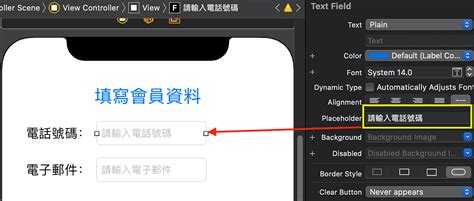 作業27輸入單行文字的 Uitextfield 彼得潘的 Swift Ios App 開發教室 Medium