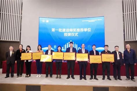 甘肃省土木建筑学会获牌第一批茅以升科学技术奖建造师奖推荐单位 甘肃省土木建筑学会官方网站