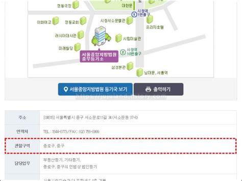 Jujuland 관할 등기소 찾기 무인발급기 위치 조회