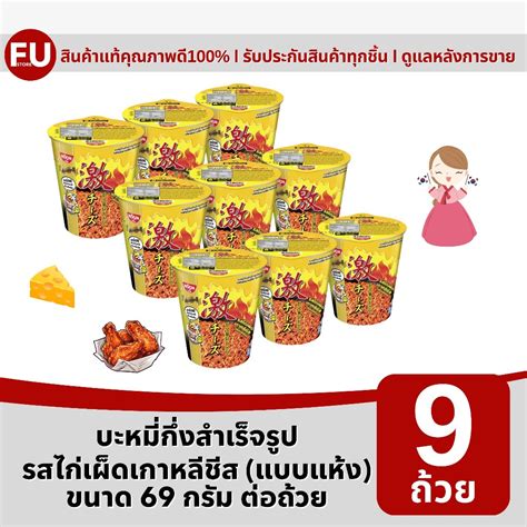 Fustore 9x69g นิสชิน บะหมี่กึ่งสำเร็จรูปถ้วย รสไก่เผ็ดเกาหลีชีส Nissin