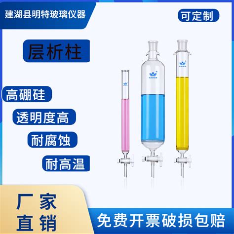 玻璃具四氟砂板层析柱 毫米 标口及砂芯四氟活塞可定制 虎窝淘