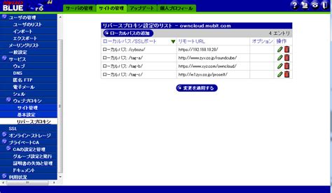 desknets NEOでSSLクライアント認証リバースプロキシ構成 ムービットのブログ