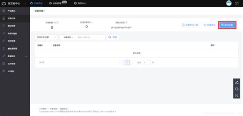 Esp8266连接onenet云平台的方法 Csdn博客